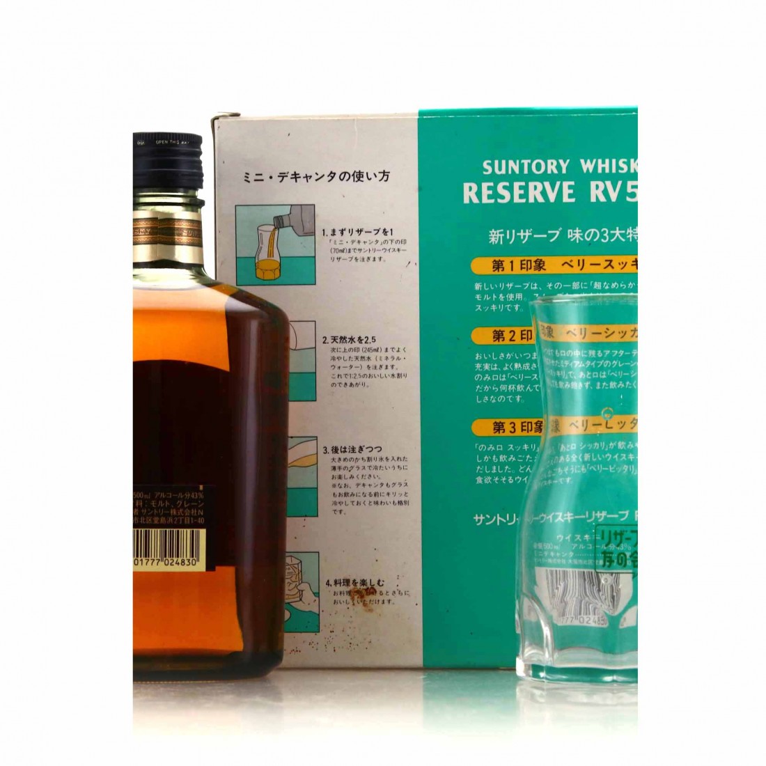 Suntory Special Reserve Gift Pack 50cl | Whisky Auctioneer