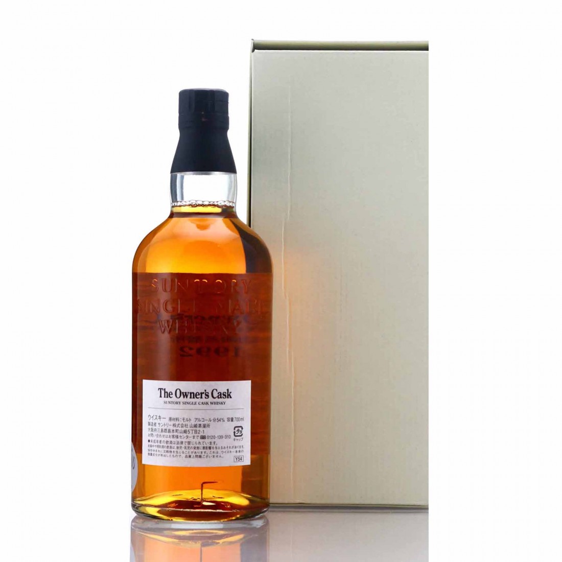 Yamazaki 1992 Single The Owner's Cask #2M70409 | Whisky Auctioneer