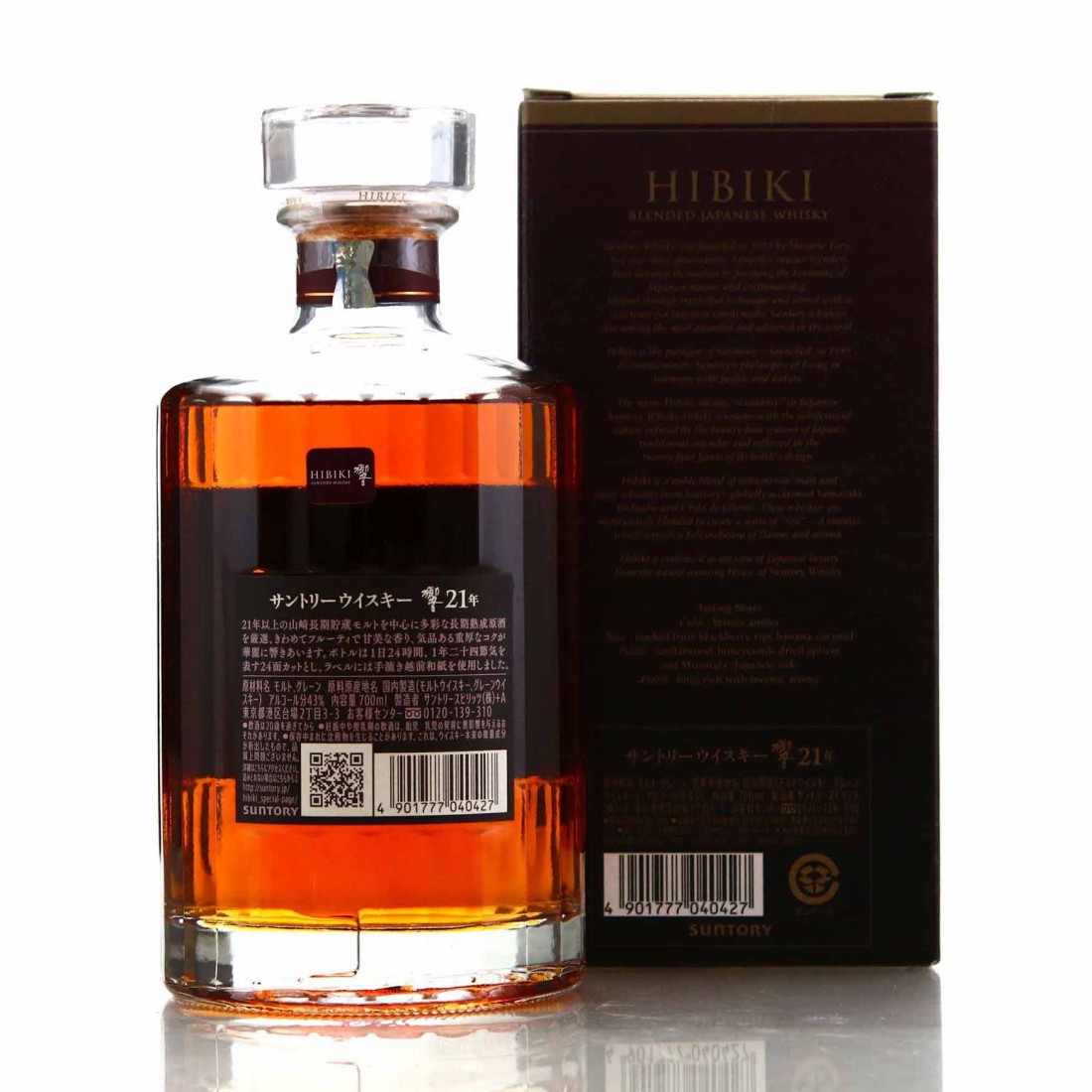 Hibiki 21 Year Old | Whisky Auctioneer