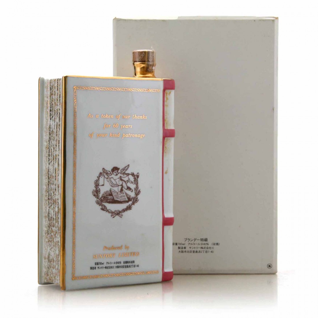 Suntory XO Brandy Book Decanter / Shueisha 60th | Whisky Auctioneer