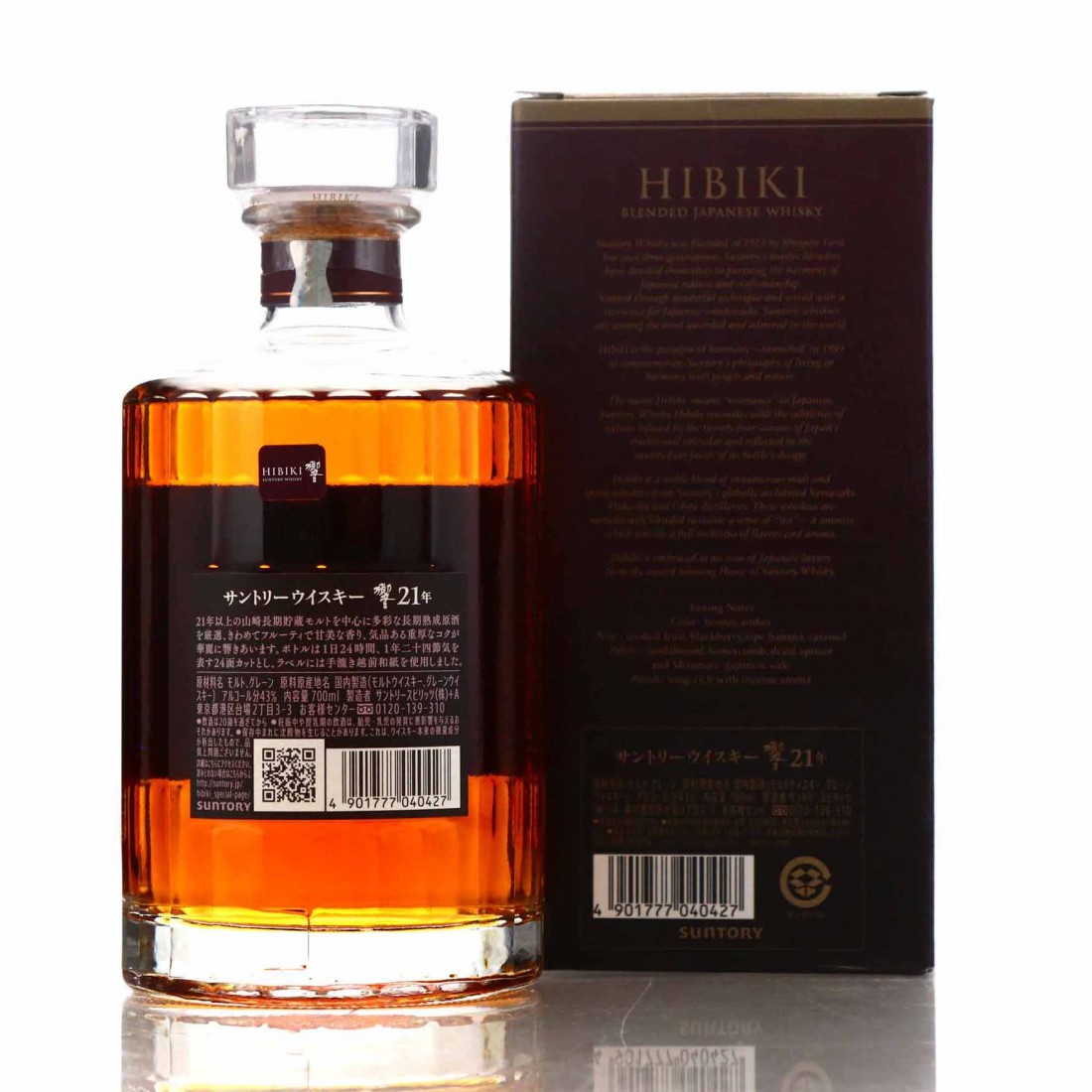 Hibiki 21 Year Old | Whisky Auctioneer