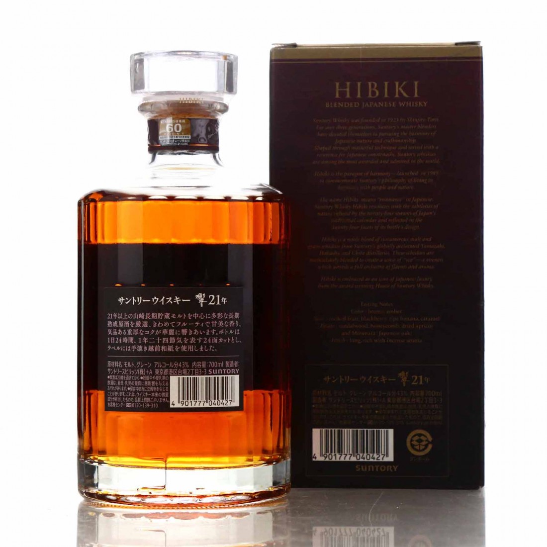 Hibiki 21 Year Old | Whisky Auctioneer