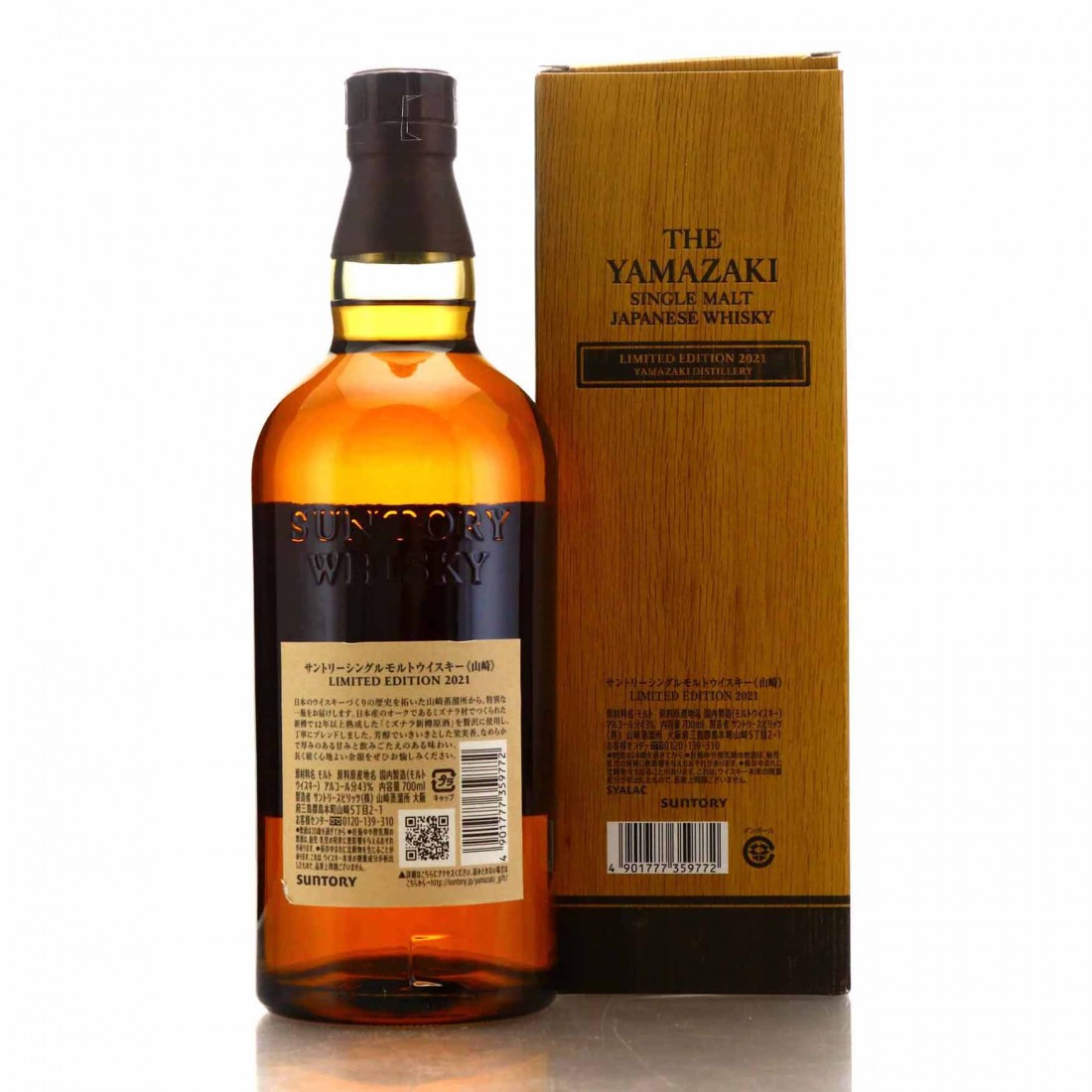 Yamazaki Limited Edition 2021 | Whisky Auctioneer