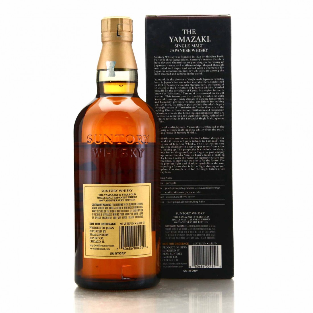 Yamazaki 12 Year Old / Suntory Whisky 100th Anniversary | Whisky Auctioneer