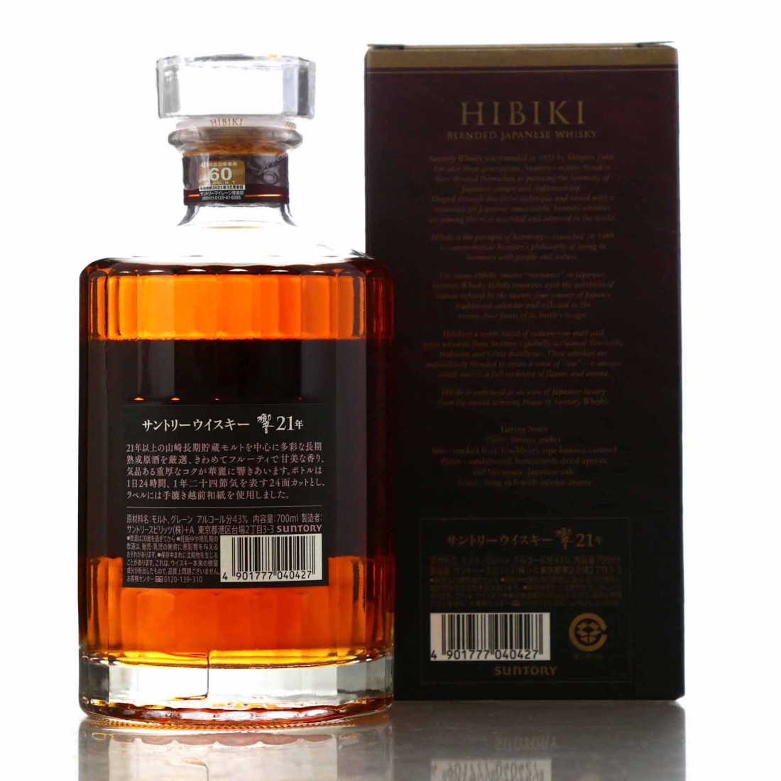 Hibiki 21 Year Old | Whisky Auctioneer