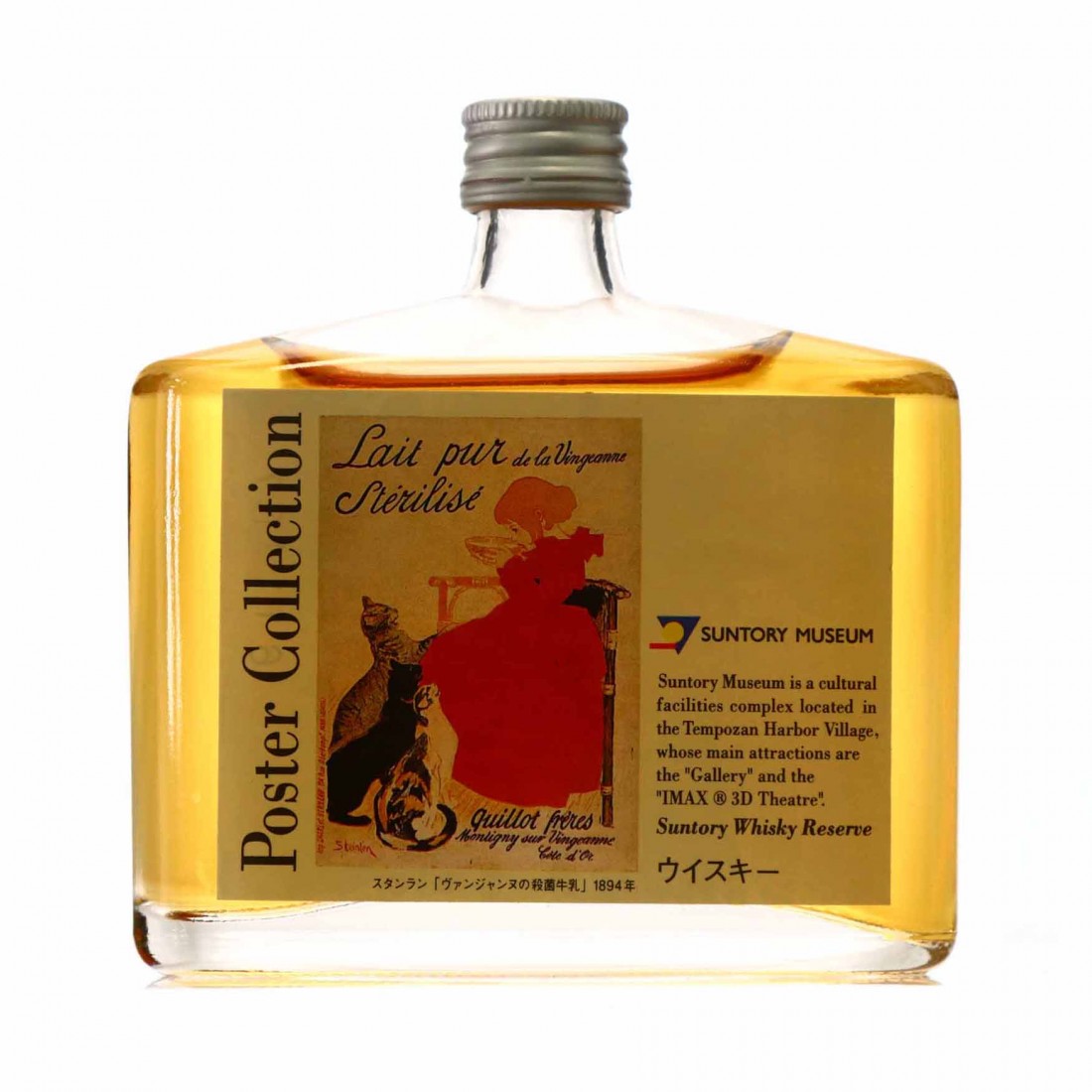 Suntory Museum Poster Collection 10cl | Whisky Auctioneer