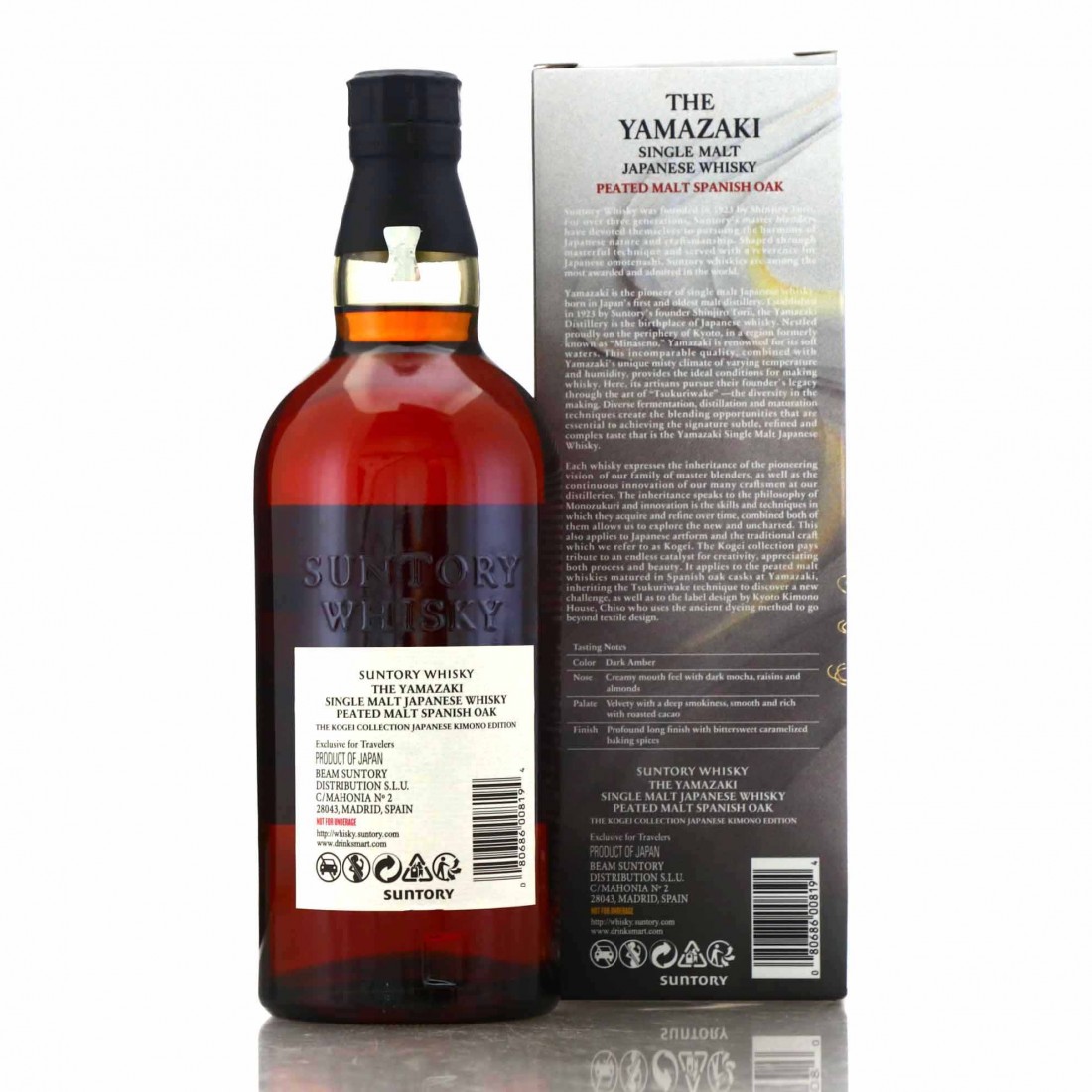Yamazaki Peated Malt Spanish Oak Kogei Collection / Kimono Edition | Whisky Auctioneer