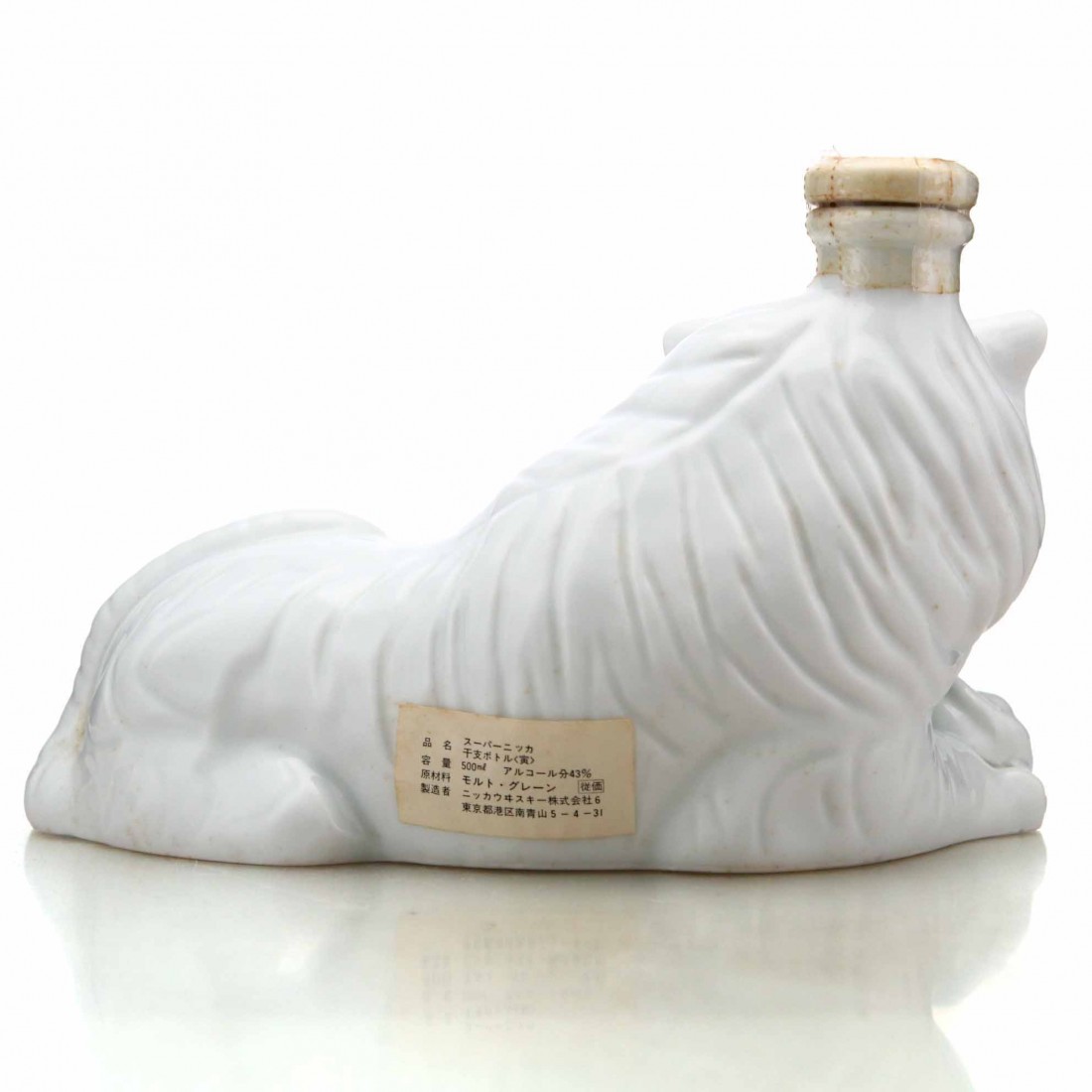 Nikka Malt Whisky Decanter 50cl / Year of the Tiger | Whisky Auctioneer