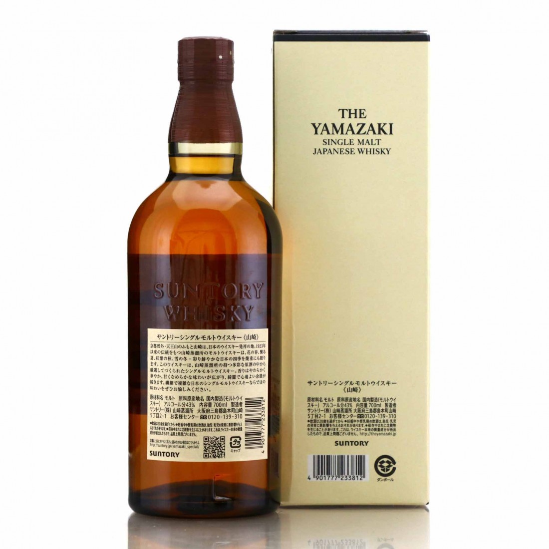 Yamazaki Distiller's Reserve | Whisky Auctioneer