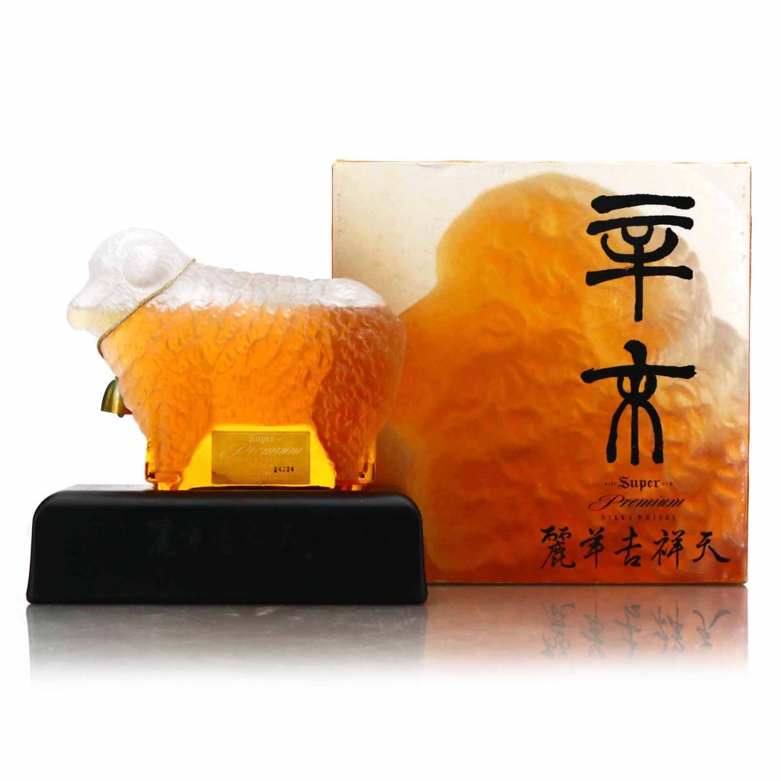 Nikka Super Premium Decanter 60cl / Year of the Sheep | Whisky Auctioneer