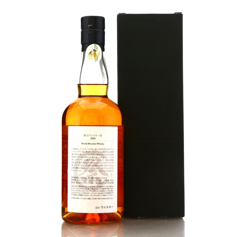 Ichiro's Malt and Grain World Blend Single Cask #14841 / Chichibu Matsuri 2024 | Whisky Auctioneer