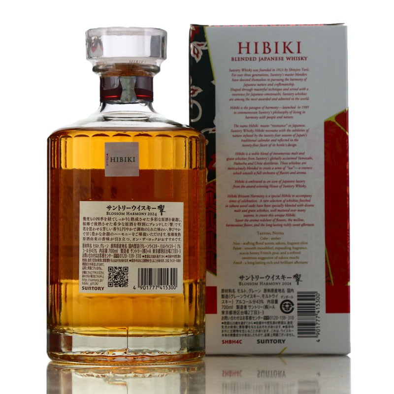 Hibiki Blossom Harmony 2024 | Whisky Auctioneer