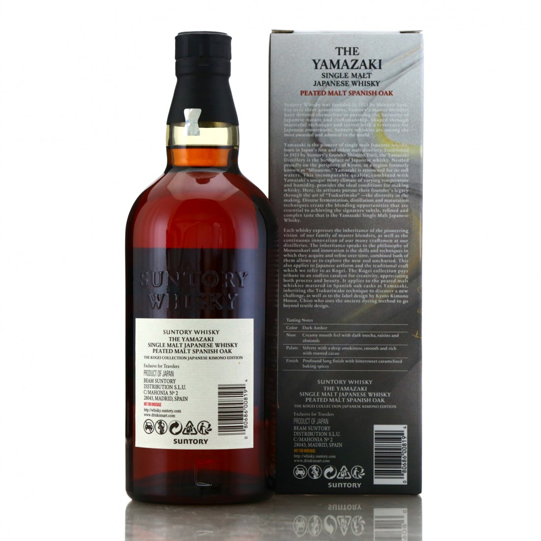 Yamazaki Peated Malt Spanish Oak Kogei Collection / Kimono Edition | Whisky Auctioneer