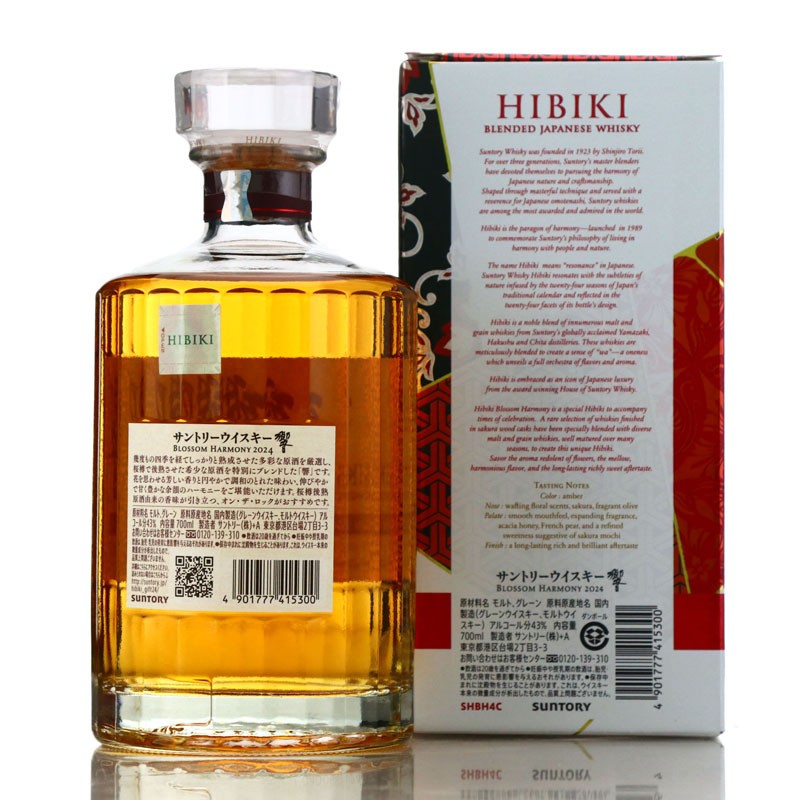 Hibiki Blossom Harmony 2024 | Whisky Auctioneer