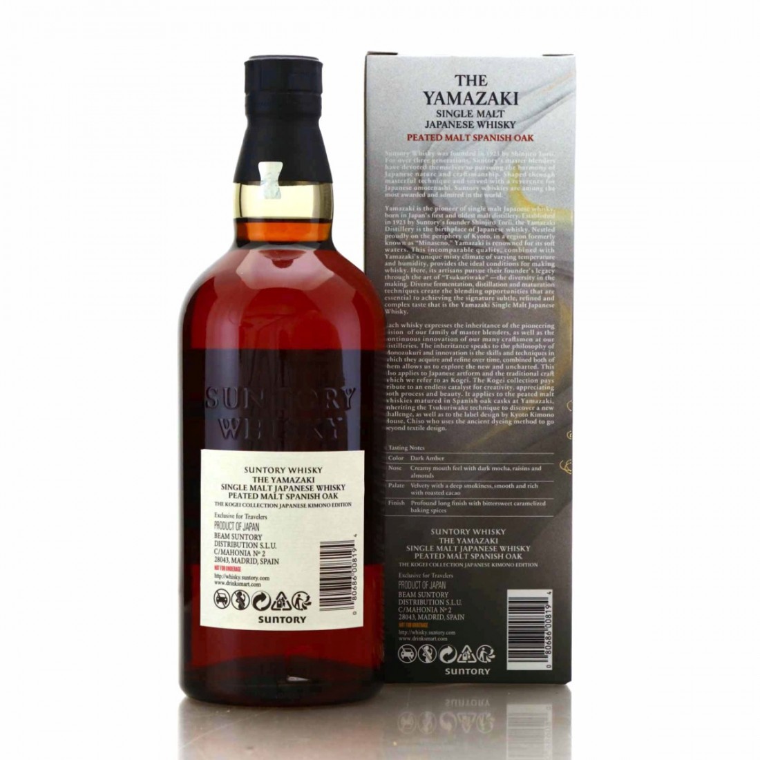 Yamazaki Peated Malt Spanish Oak Kogei Collection / Kimono Edition | Whisky Auctioneer