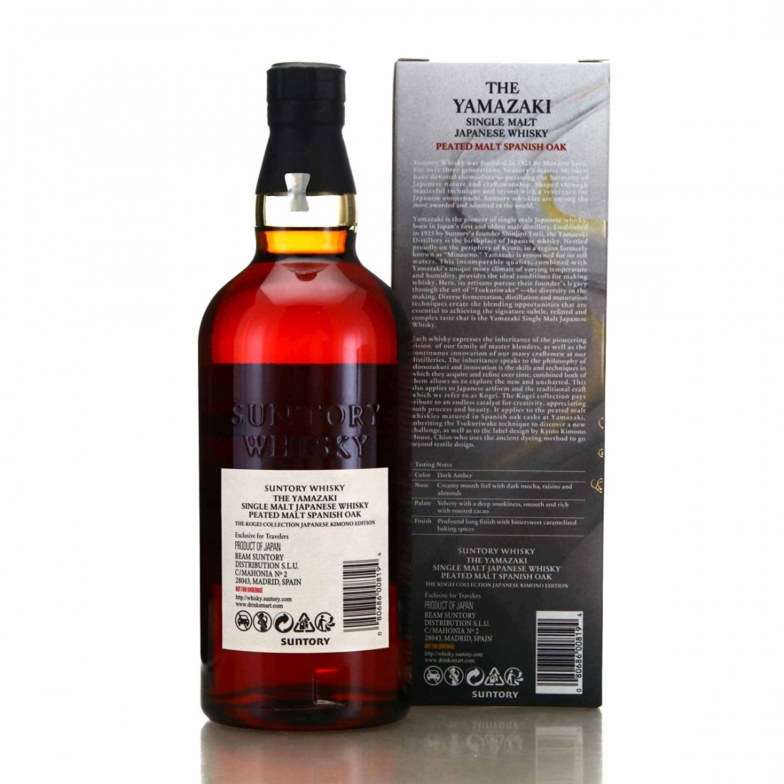 Yamazaki Peated Malt Spanish Oak Kogei Collection / Kimono Edition | Whisky Auctioneer