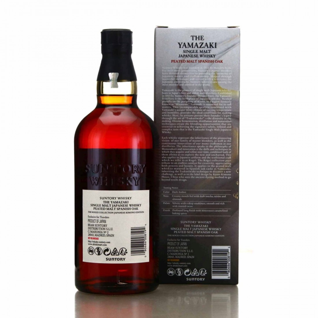 Yamazaki Peated Malt Spanish Oak Kogei Collection / Kimono Edition | Whisky Auctioneer