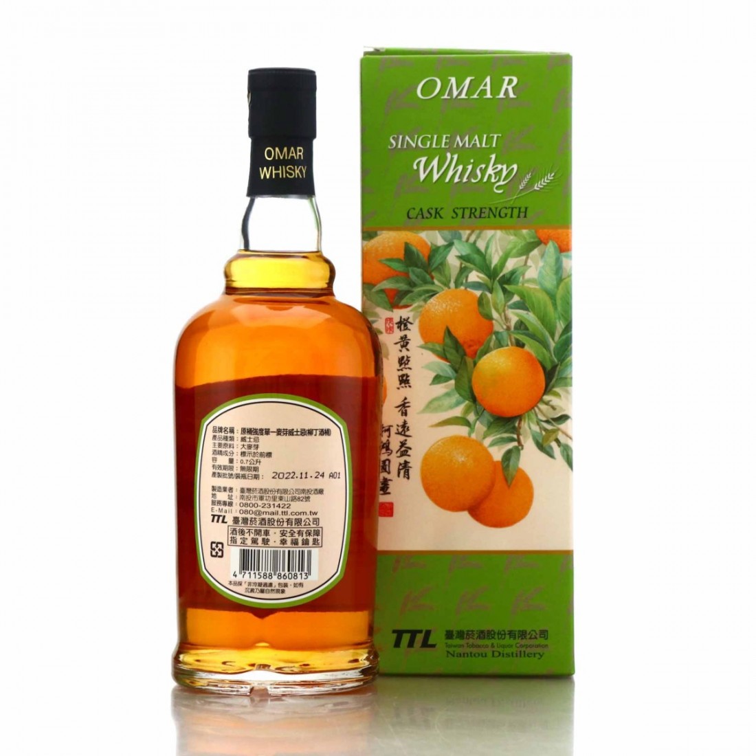 Nantou Omar Cask Strength / Orange Brandy Finish | Whisky Auctioneer
