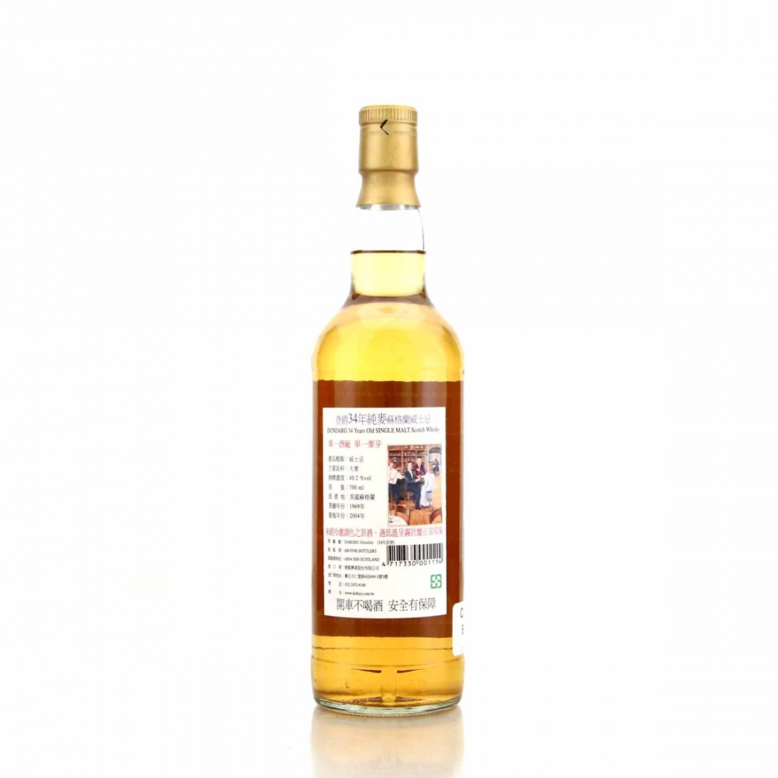 Tamdhu 1969 Dundarg 34 Year Old | Whisky Auctioneer