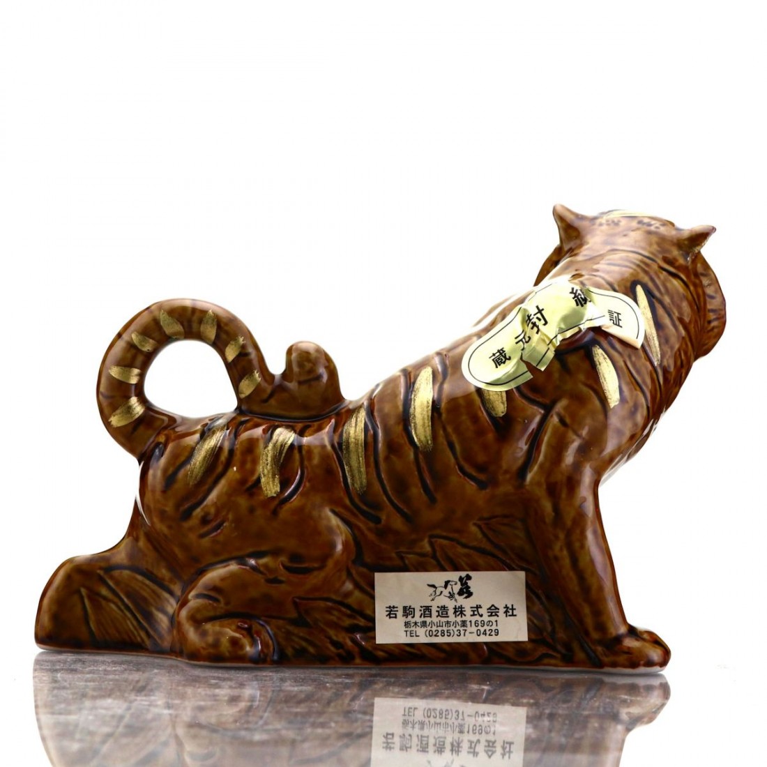 Wakakoma Honjozo Sake Tiger Decanter | Whisky Auctioneer