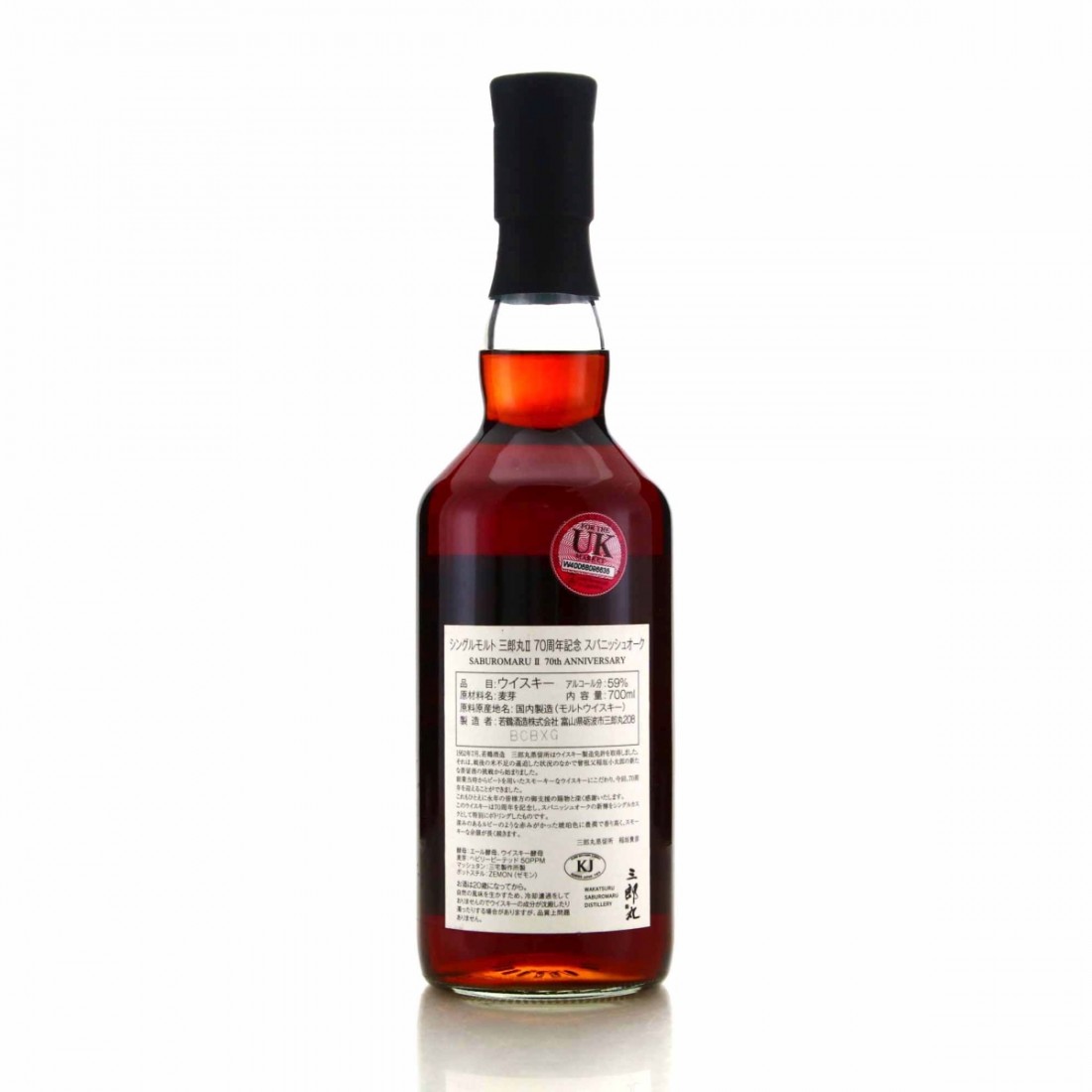 Saburomaru 2019 Single Cask #190132 / The High Priestess - 70th ...