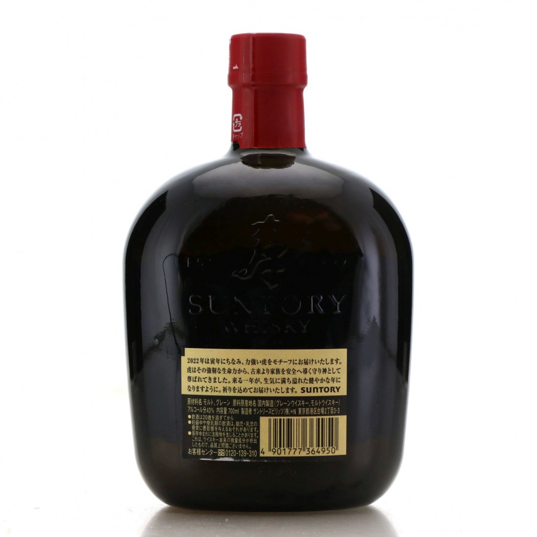 Suntory Old Whisky / Year of the Tiger 2022 | Whisky Auctioneer