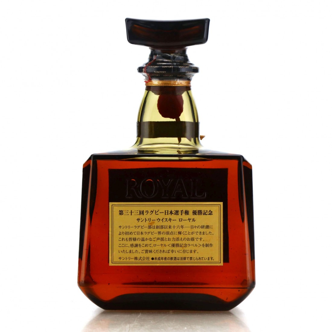 Suntory Royal Rugby Football Club | Whisky Auctioneer