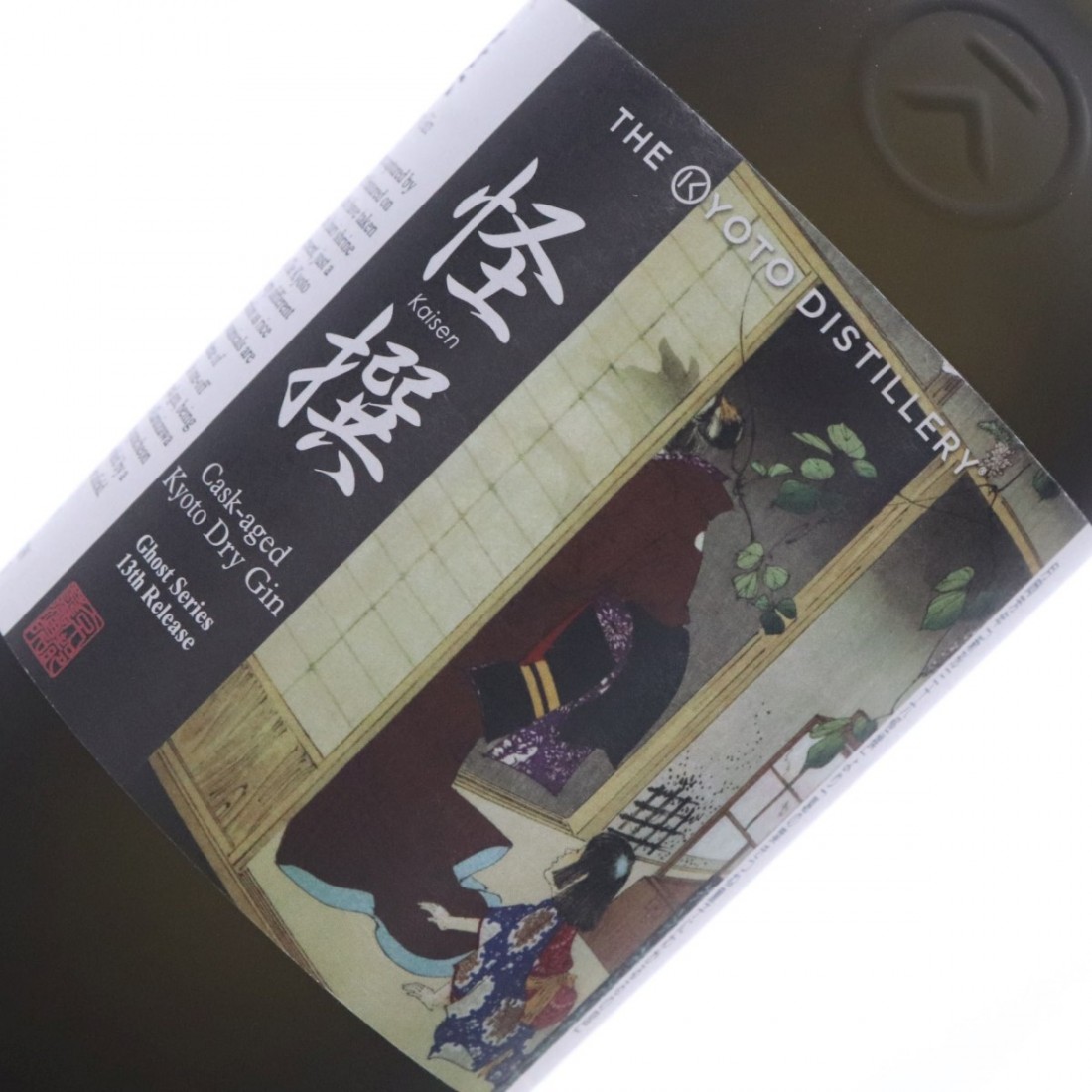 Kyoto Cask Aged Dry Gin / Ghost Series #13 | Whisky Auctioneer