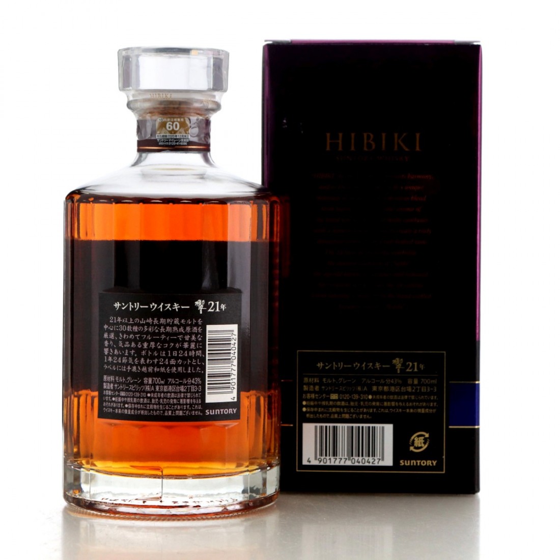 Hibiki 21 Year Old | Whisky Auctioneer