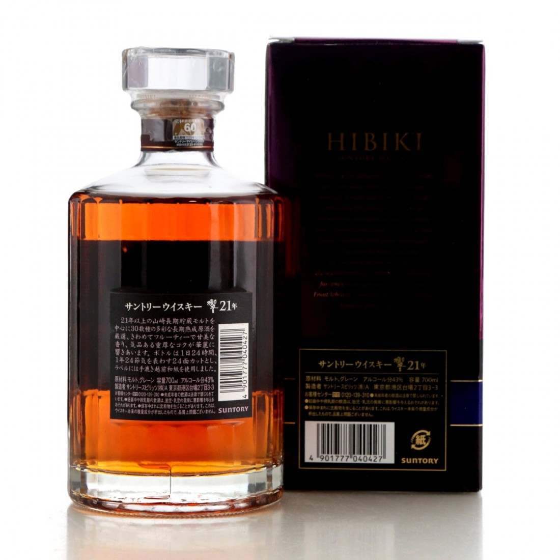 Hibiki 21 Year Old | Whisky Auctioneer