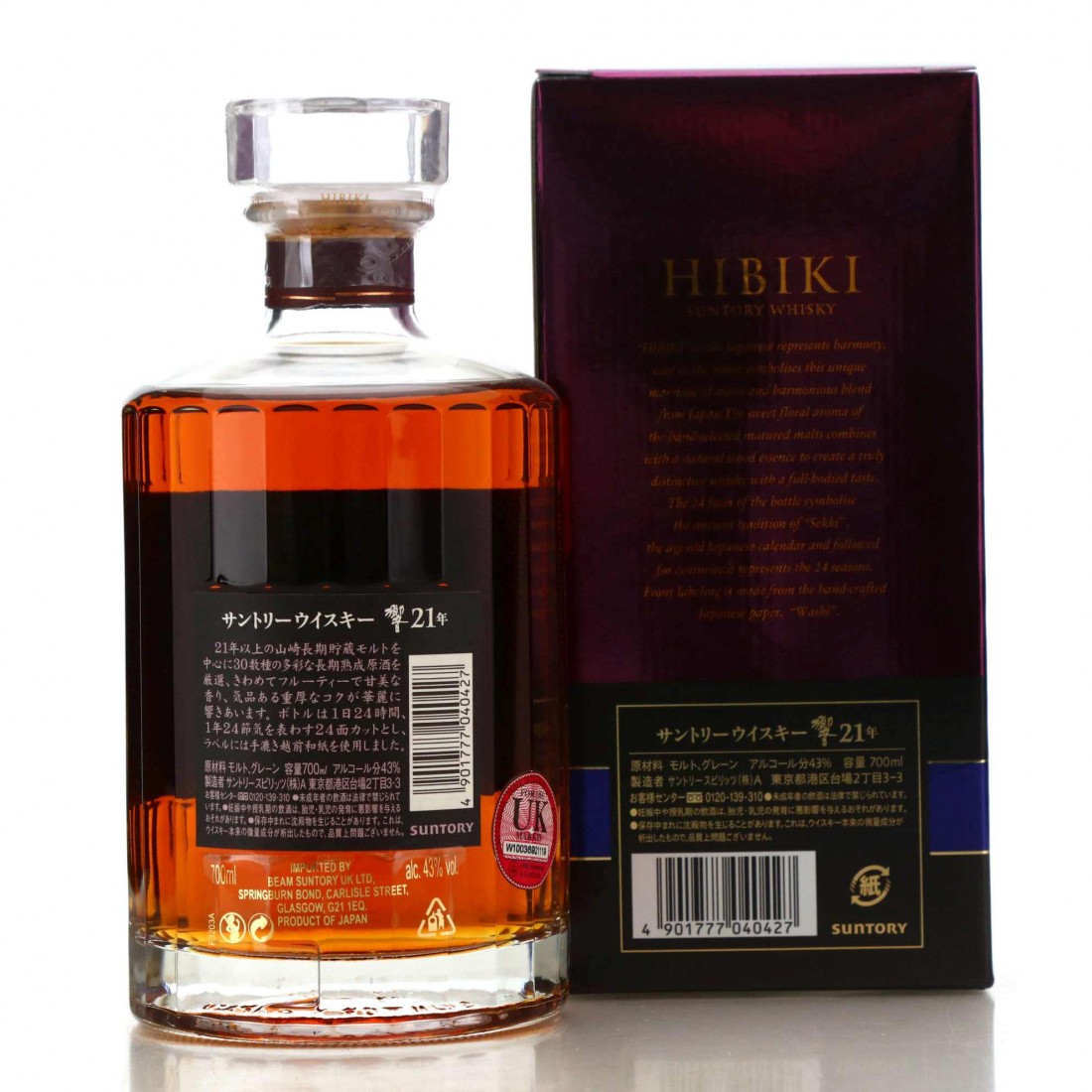 Hibiki 21 Year Old | Whisky Auctioneer