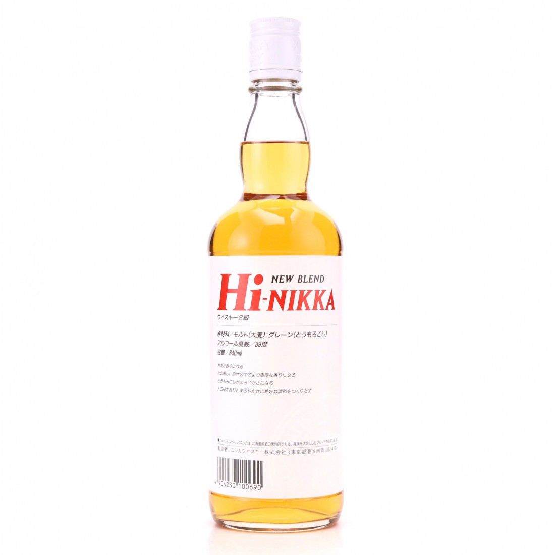 Hi-Nikka 64cl | Whisky Auctioneer