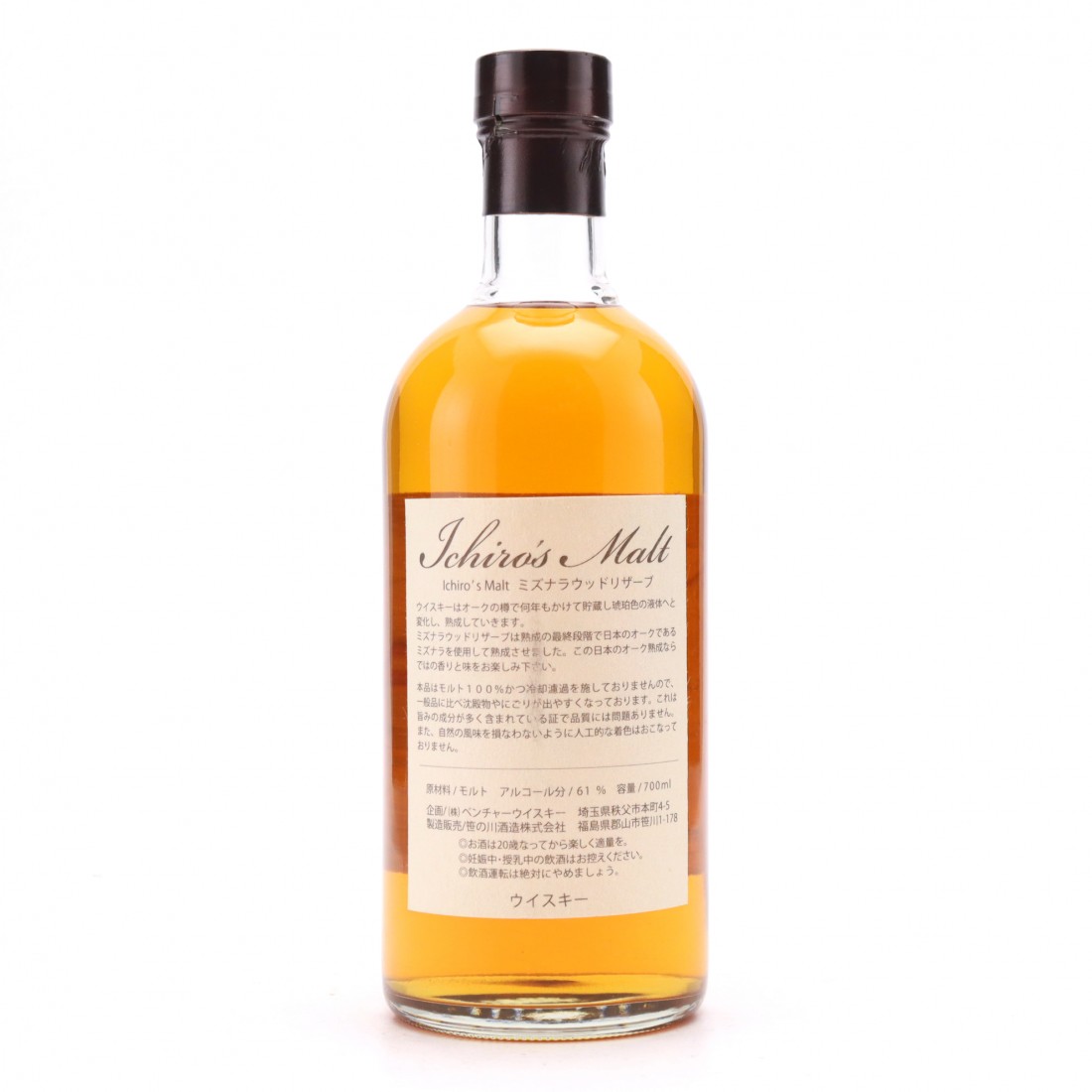 Ichiro's Malt Mizunara Wood Reserve Cask Strength | Whisky Auctioneer