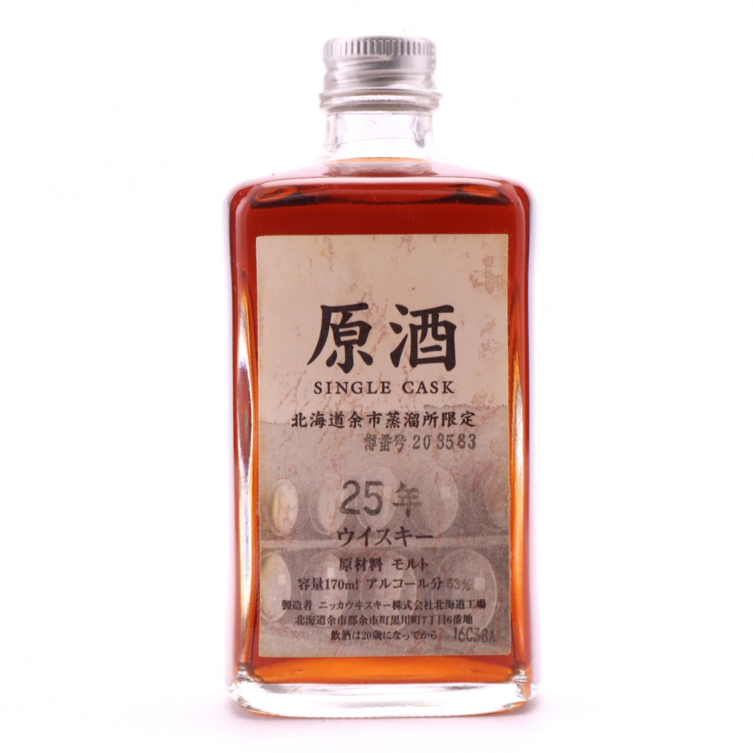 Yoichi 25 Year Old Single Cask #203583 17cl | Whisky Auctioneer