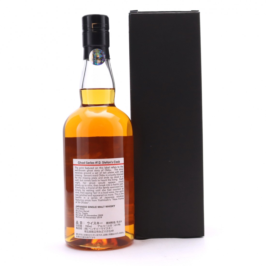 Chichibu 2009 Malt Dream Cask 10 Year Old #554 / Ghost Series #12 ...