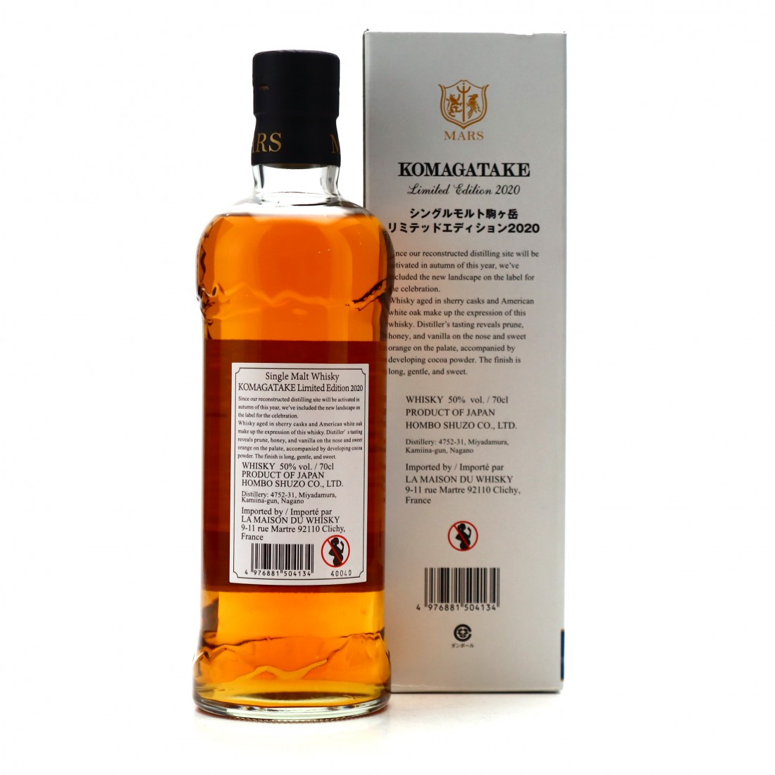 Komagatake Limited Edition 2020 | Whisky Auctioneer