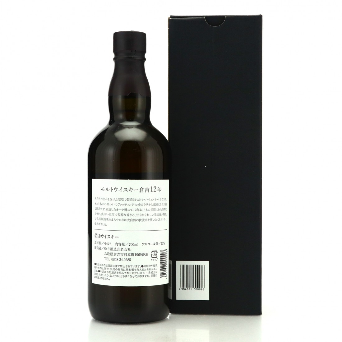 Kurayoshi 12 Year Old Pure Malt | Whisky Auctioneer
