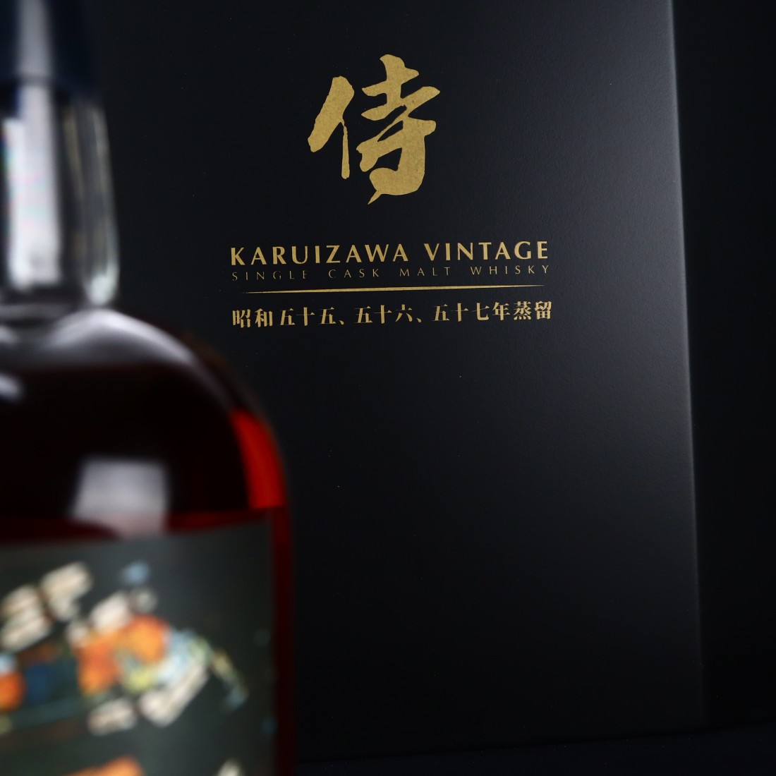 Karuizawa 1980-1982 Thousand Arrows Collection 3 x 70cl | Whisky Auctioneer