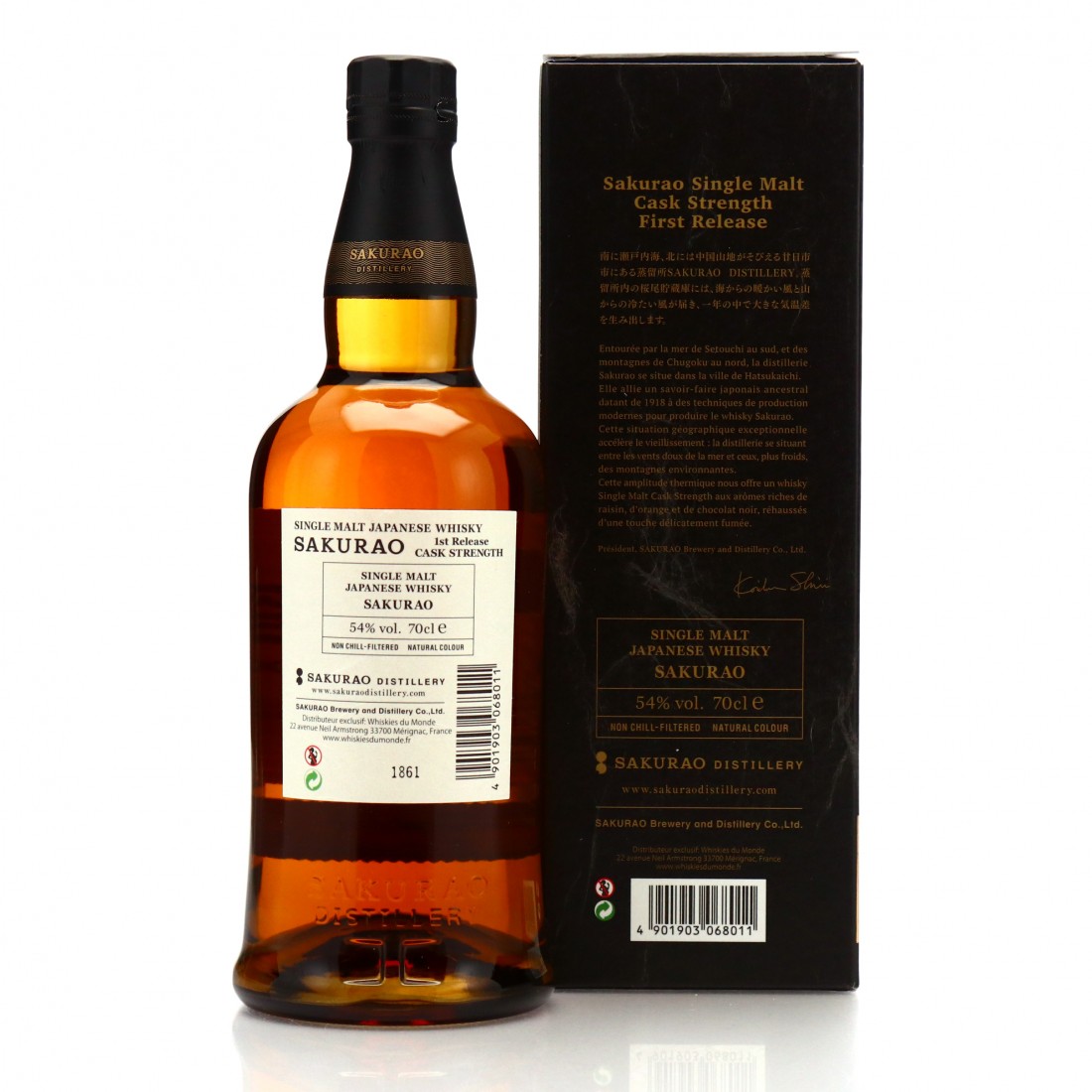 Sakurao Cask Strength First Release | Whisky Auctioneer