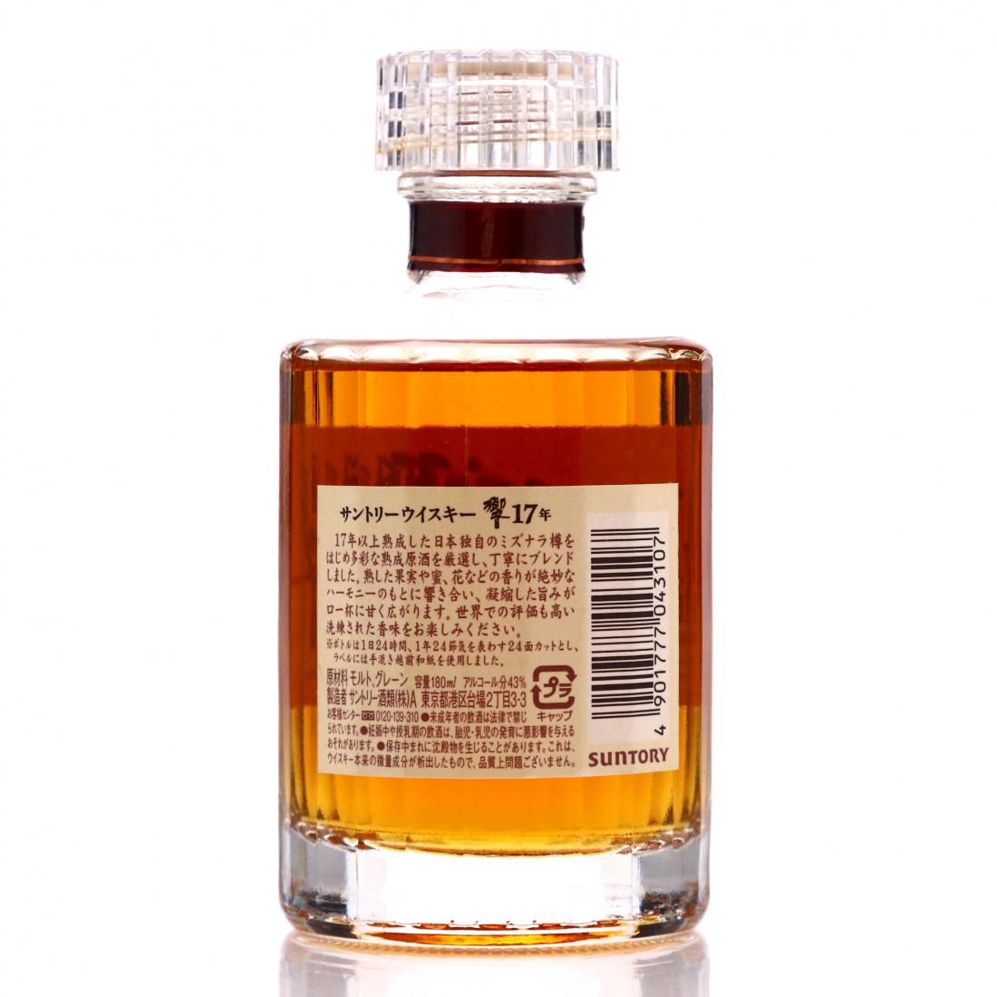 Hibiki 17 Year Old 18cl | Whisky Auctioneer