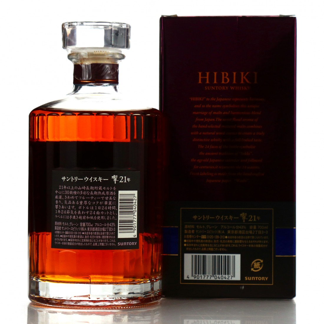 Hibiki 21 Year Old | Whisky Auctioneer
