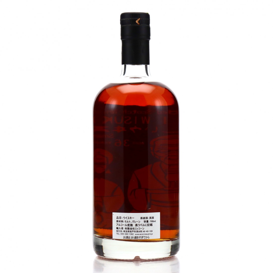 Oishii Wisukii 36 Year Old Highlander Inn Small Batch 3rd Edition ...