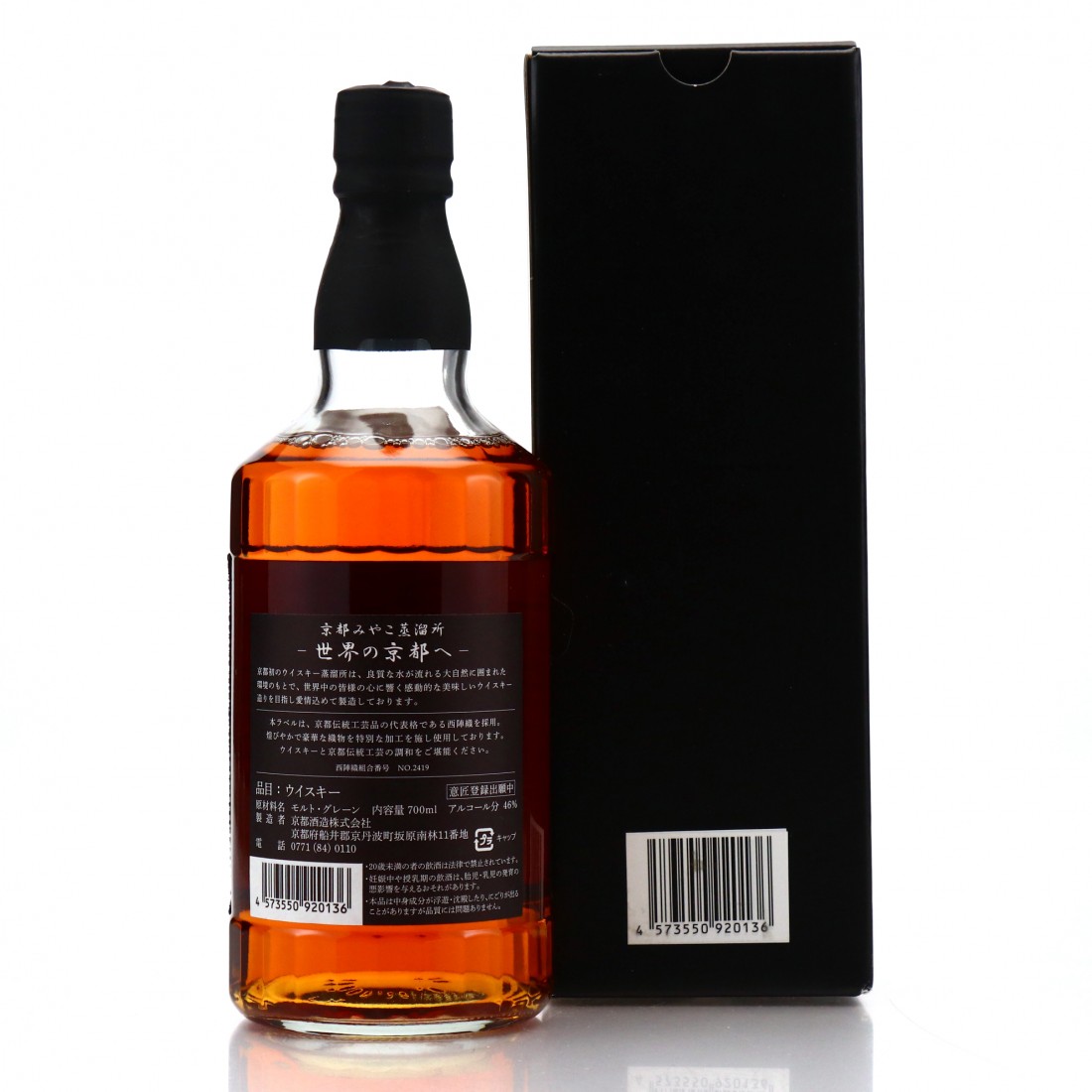 Kyoto Nishijin Ori Kuro-Obi Black Belt Label | Whisky Auctioneer