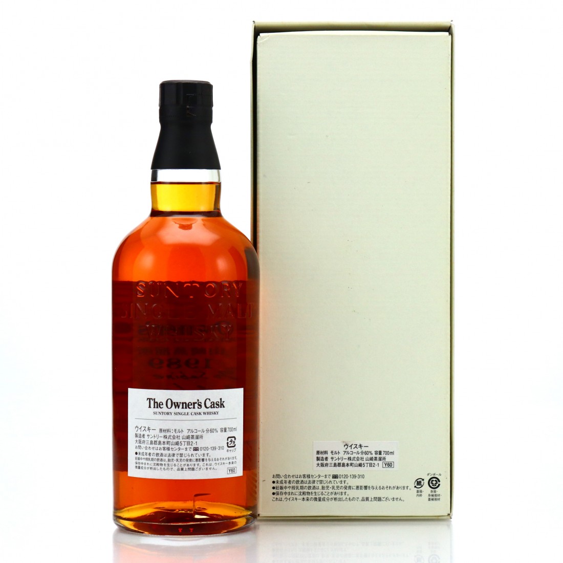 Yamazaki 1989 Owner's Cask Hogshead #9W70469 | Whisky Auctioneer
