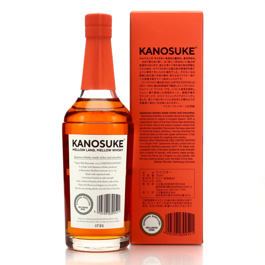 Kanosuke Single Malt 2022 Limited Edition | Whisky Auctioneer