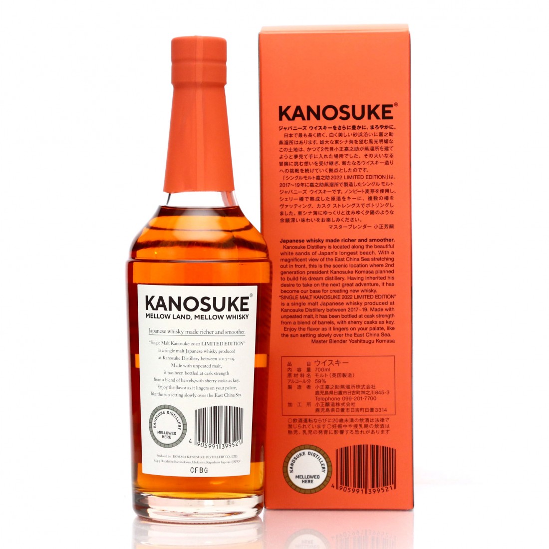 Kanosuke Limited Edition 2022 | Whisky Auctioneer