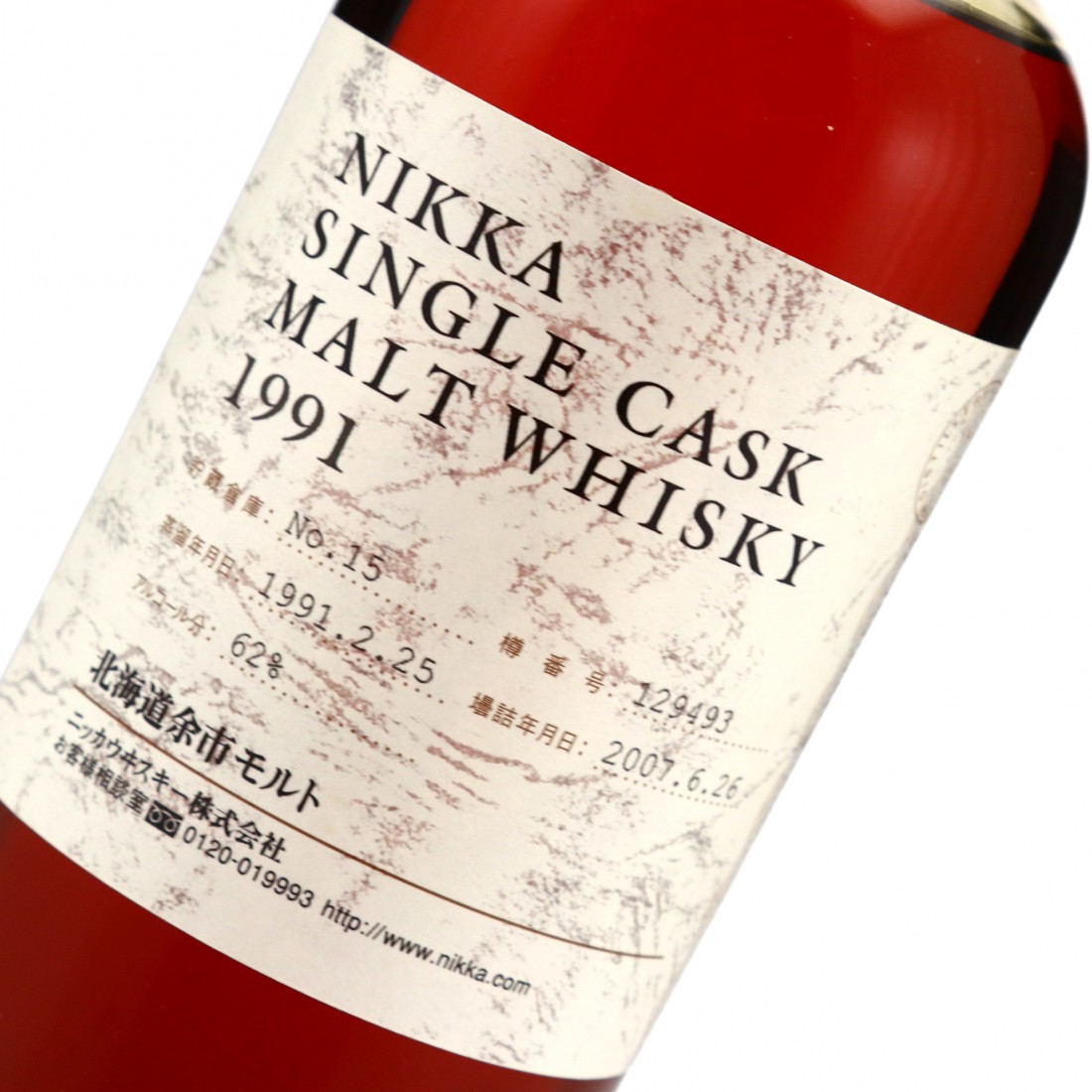Yoichi 1991 Single Cask #129493 | Whisky Auctioneer