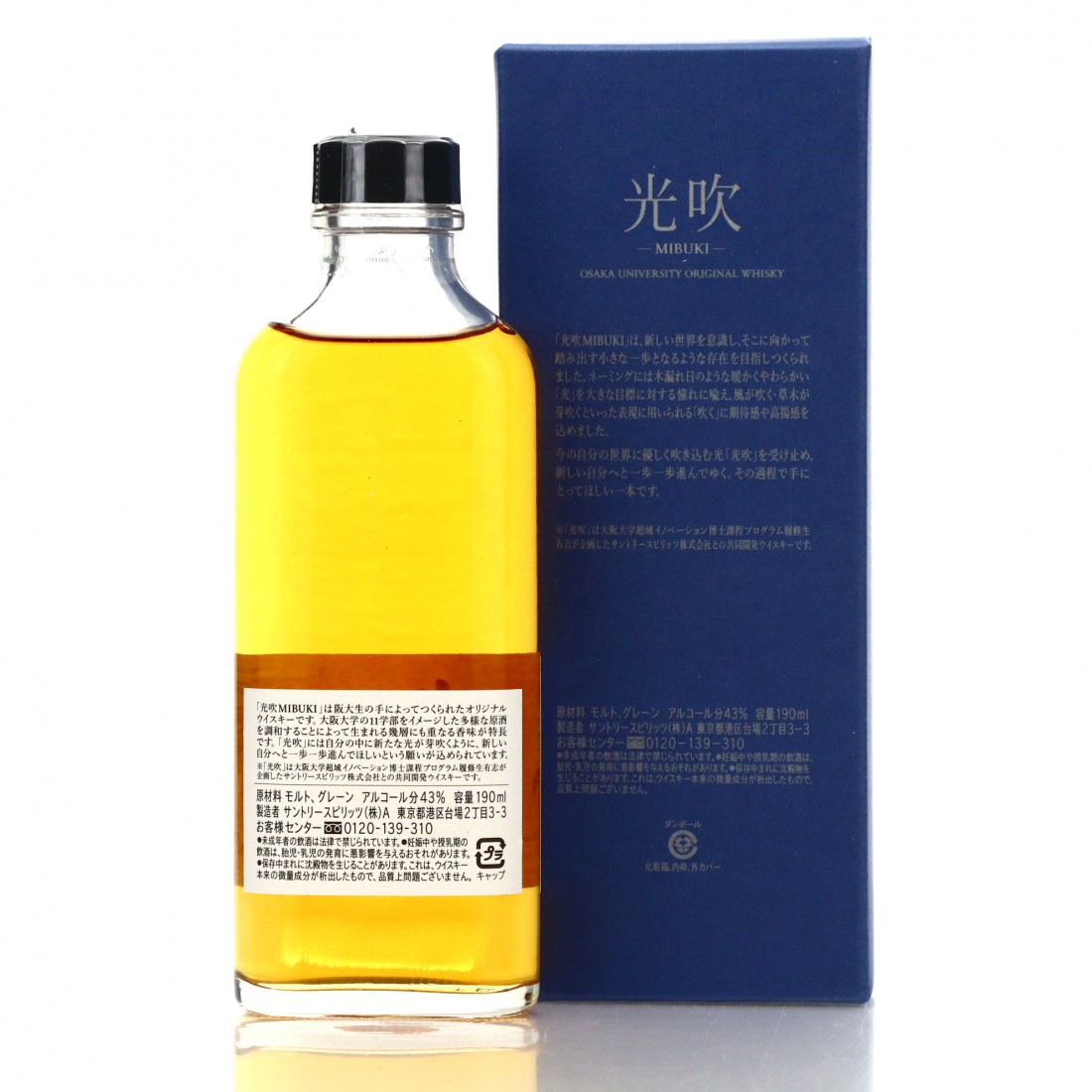 Suntory Mibuki University of Osaka Original Whisky 19cl | Whisky Auctioneer