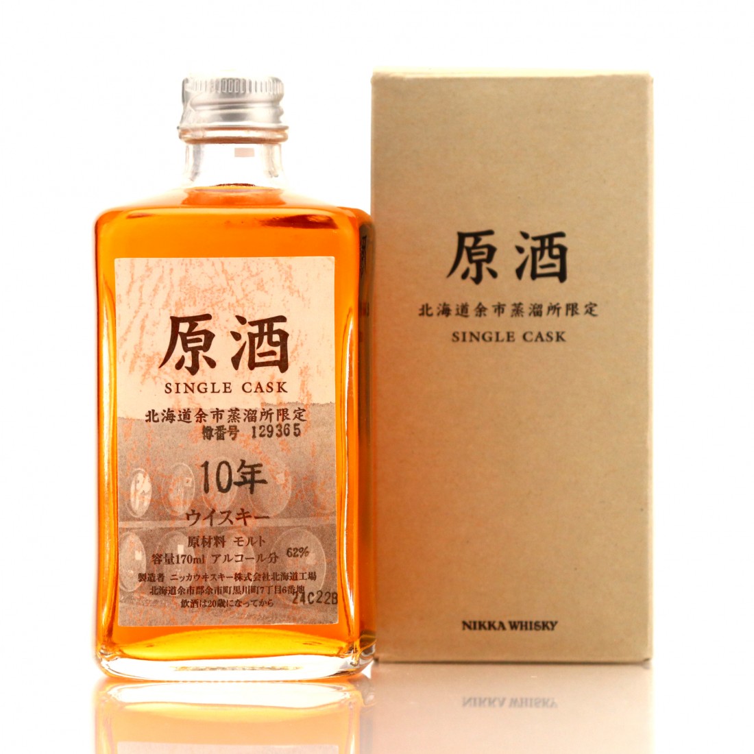 Yoichi 10 Year Old Single Cask #129365 17cl | Whisky Auctioneer