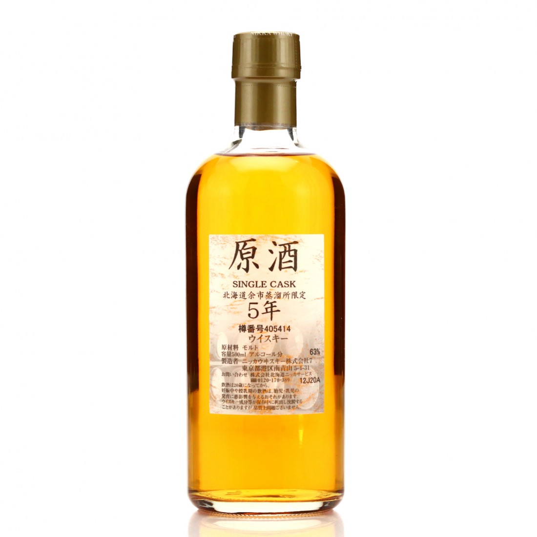 Yoichi 5 Year Old Genshu Single Cask #405414 50cl | Whisky Auctioneer